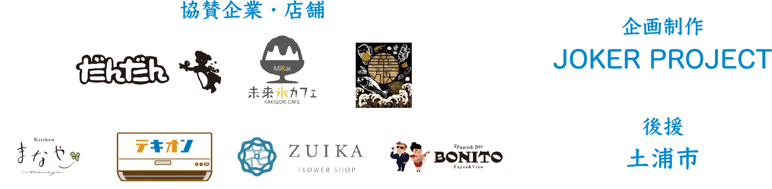 謎解きサイクリング 歴史の街に眠る謎 - JOKER PROJECT
